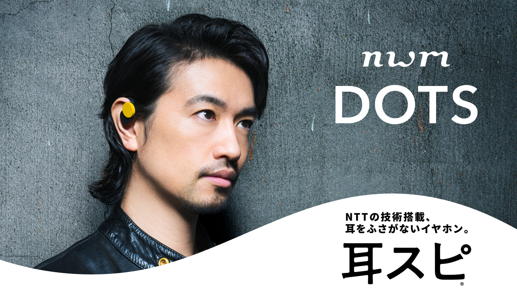 nwm DOTS オープンイヤー型 完全ワイヤレス 耳スピーカー | オープンイヤー型イヤホン nwm（ヌーム）