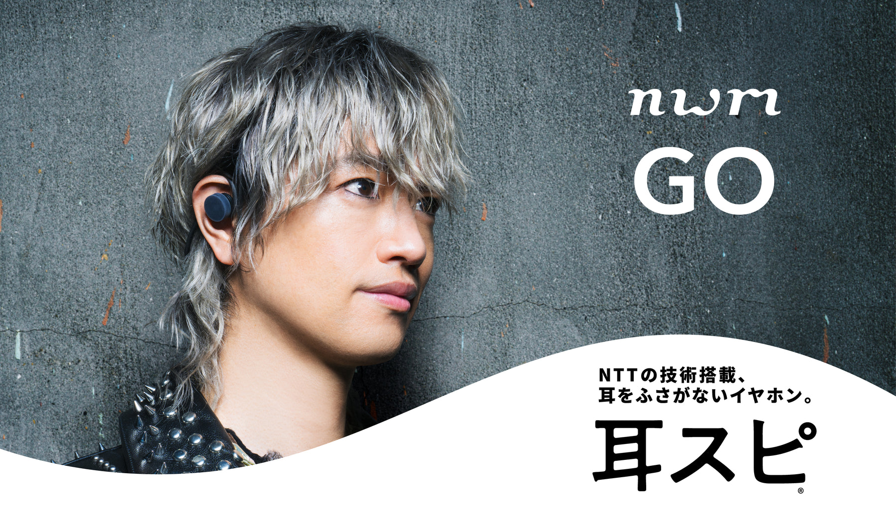 nwm GO オープンイヤー型 ネックバンドワイヤレス 耳スピーカー | オープンイヤー型イヤホン nwm（ヌーム）