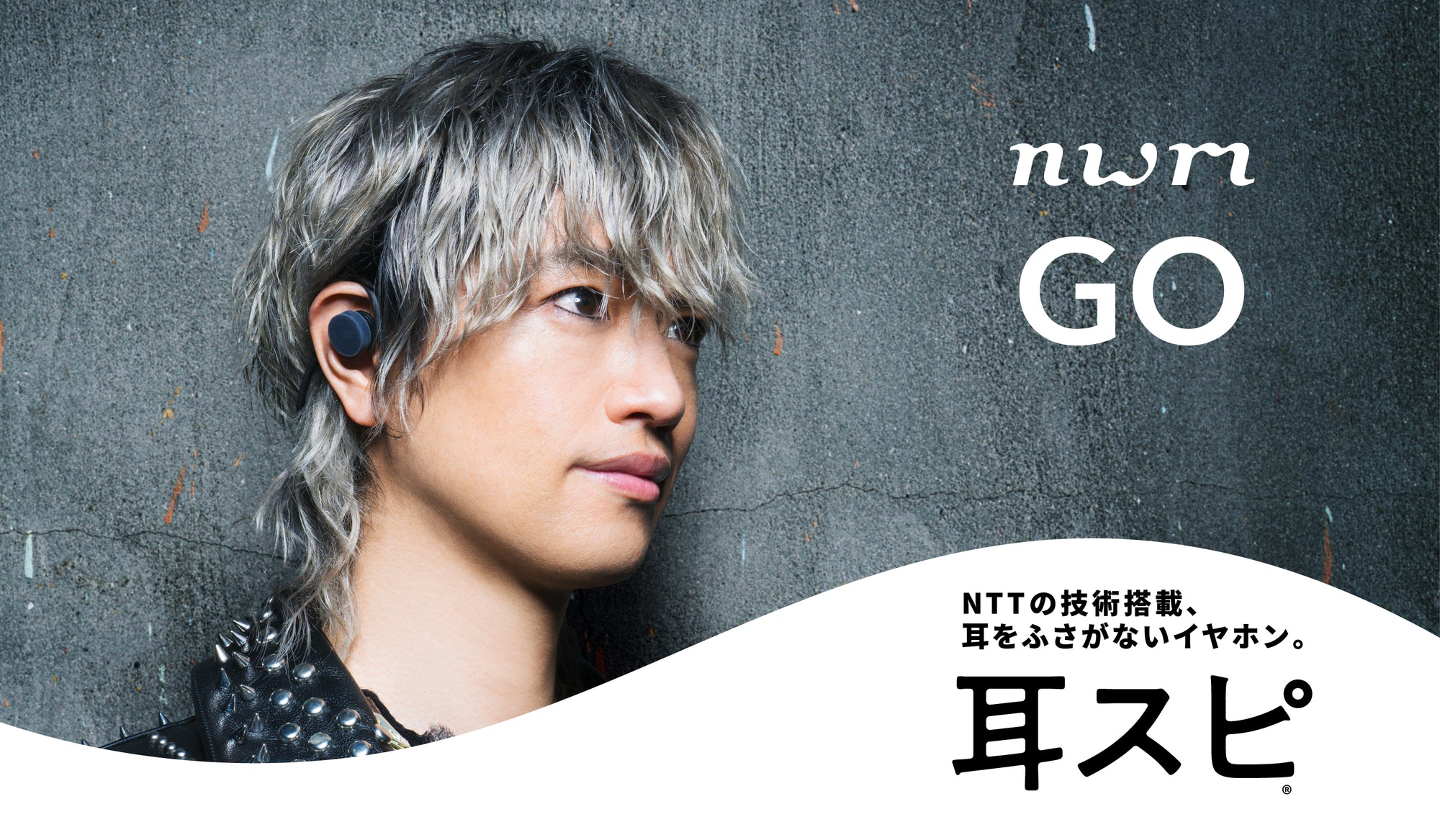 nwm GO オープンイヤー型 ネックバンドワイヤレス 耳スピーカー | オープンイヤー型イヤホン nwm（ヌーム）