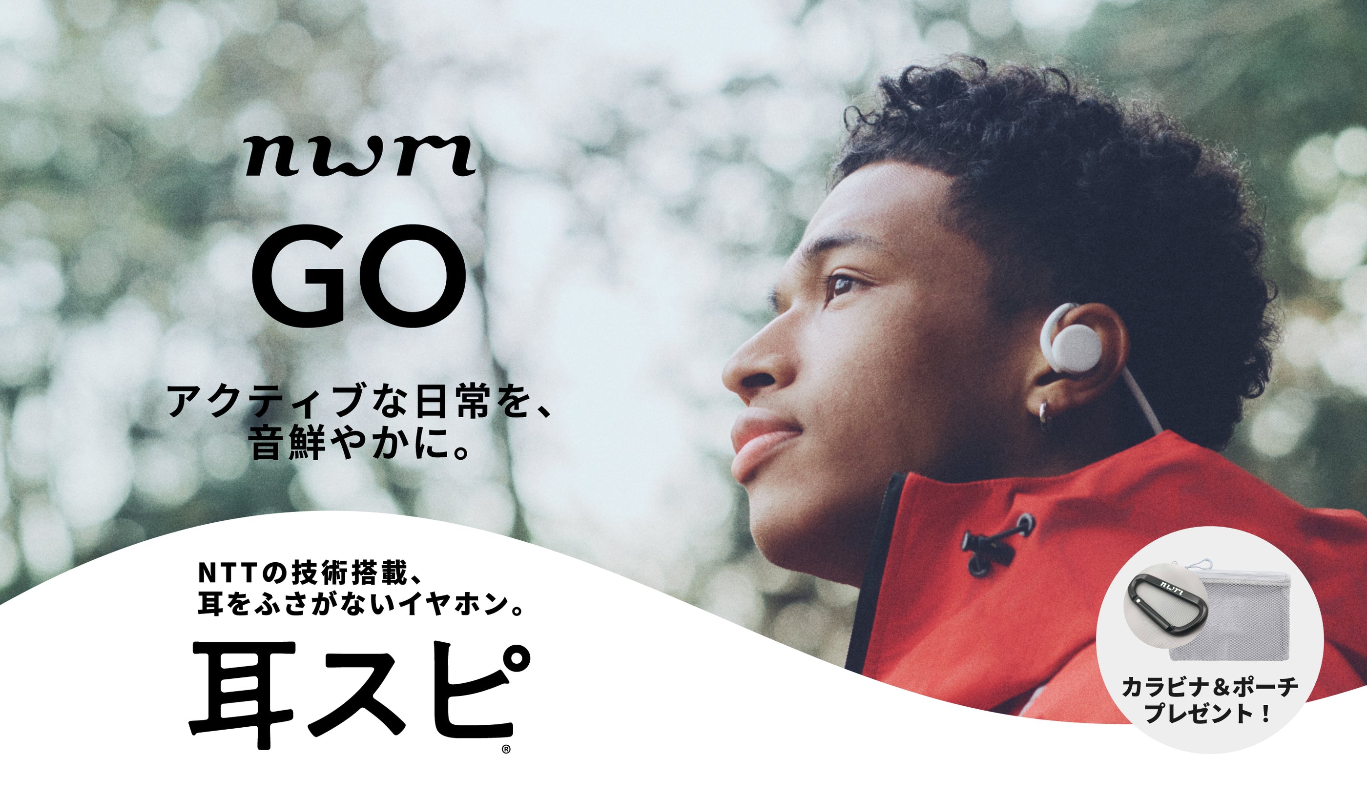 nwm GO オープンイヤー型 ネックバンドワイヤレス 耳スピーカー | nwm -ヌーム-