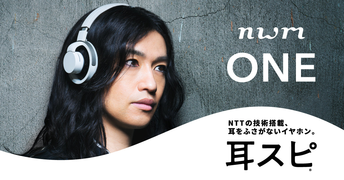 nwm ONE オープンイヤー型 オーバーヘッド 耳スピーカー | オープンイヤー型ヘッドホン nwm（ヌーム）