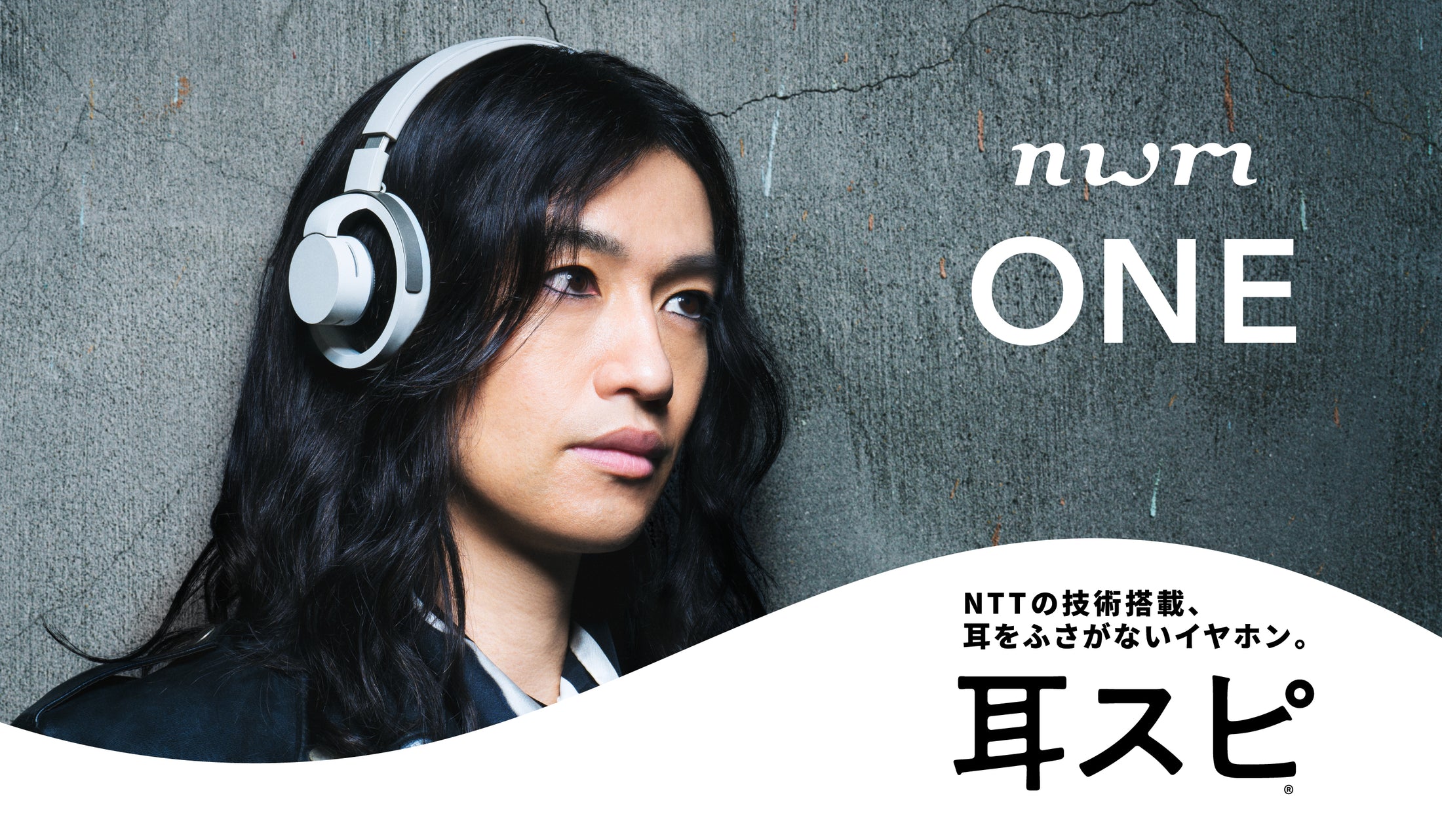 nwm ONE オープンイヤー型 オーバーヘッド 耳スピーカー | オープンイヤー型ヘッドホン nwm（ヌーム）