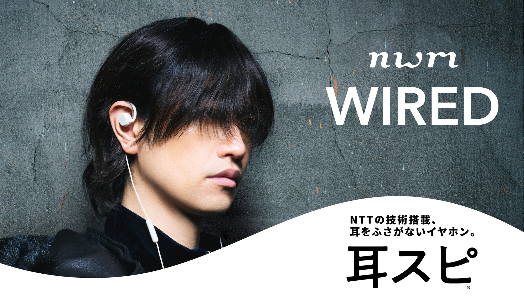 nwm WIRED (3.5mm) オープンイヤー型 有線 耳スピーカー | オープンイヤー型イヤホン nwm（ヌーム）