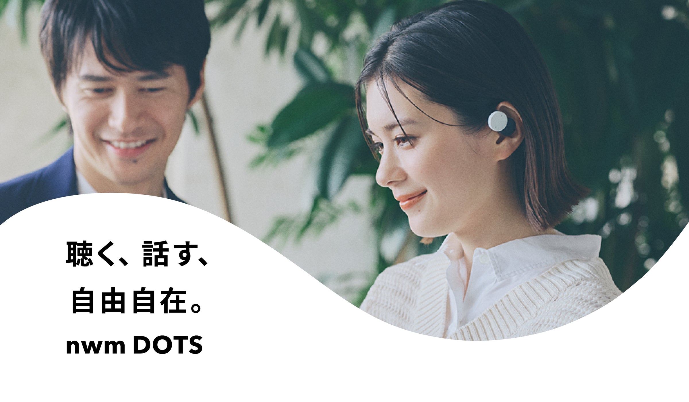 nwm DOTS オープンイヤー型 完全ワイヤレス 耳スピーカー | nwm -ヌーム-